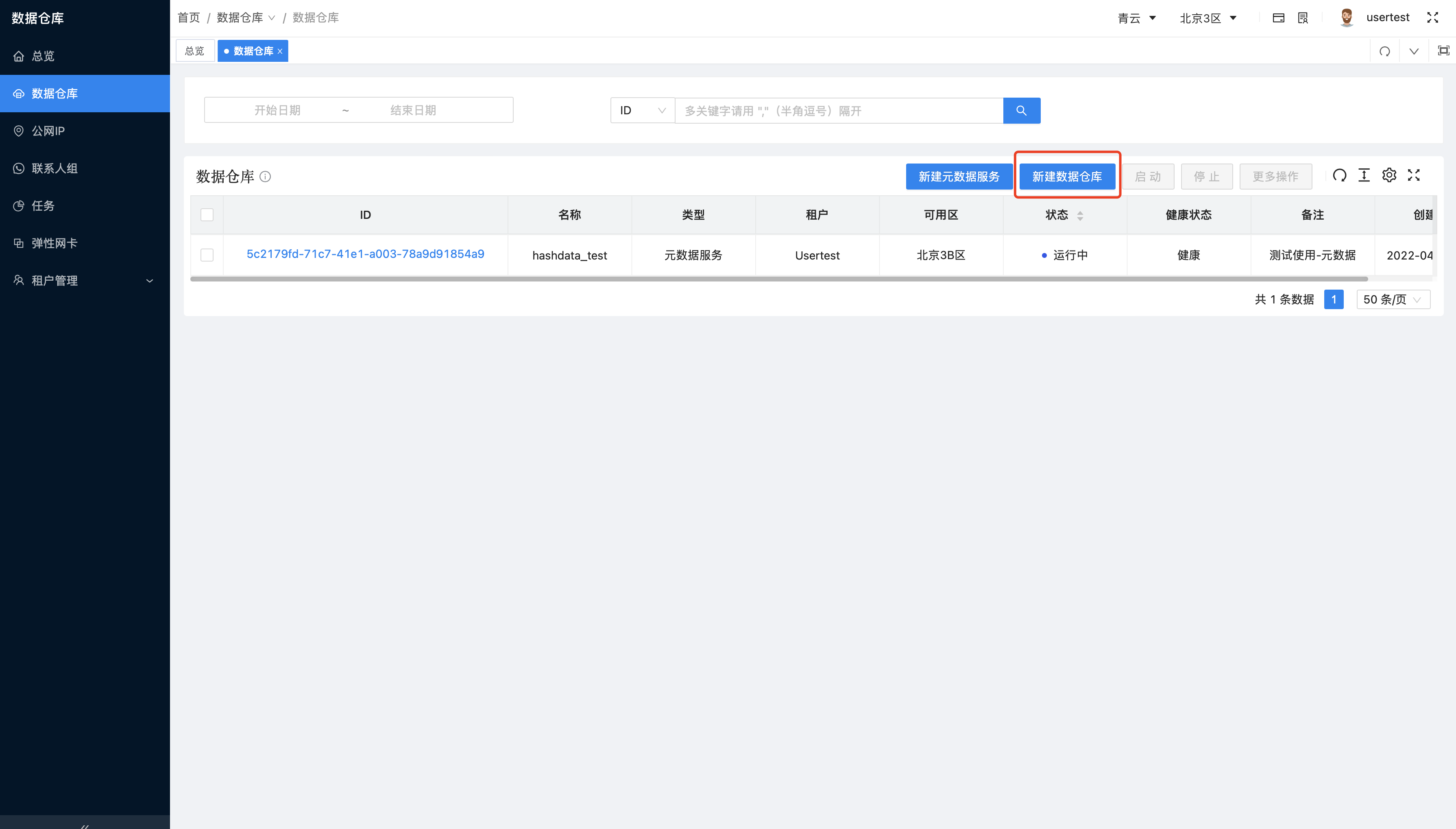 HashData|用户指南