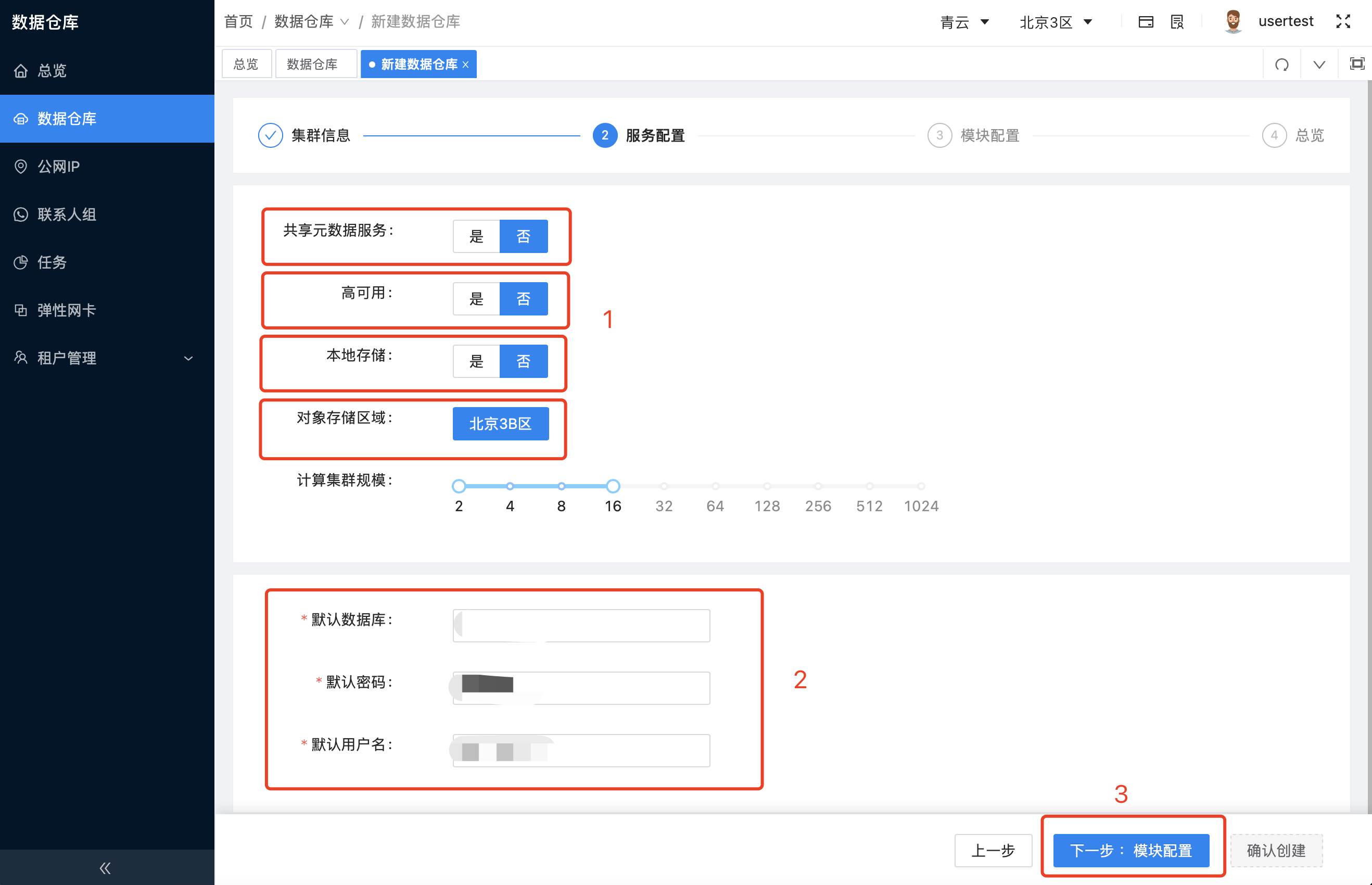 HashData|用户指南