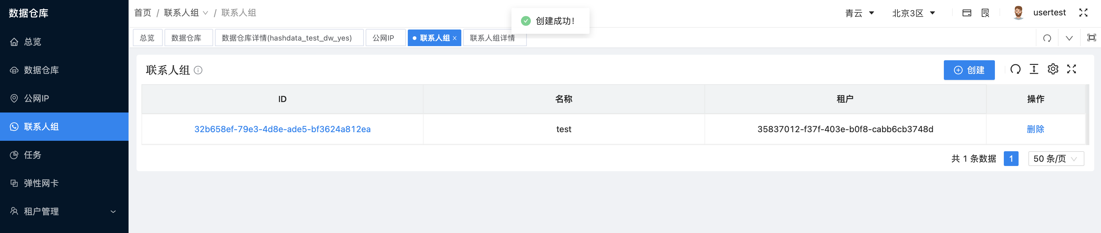 HashData|用户指南