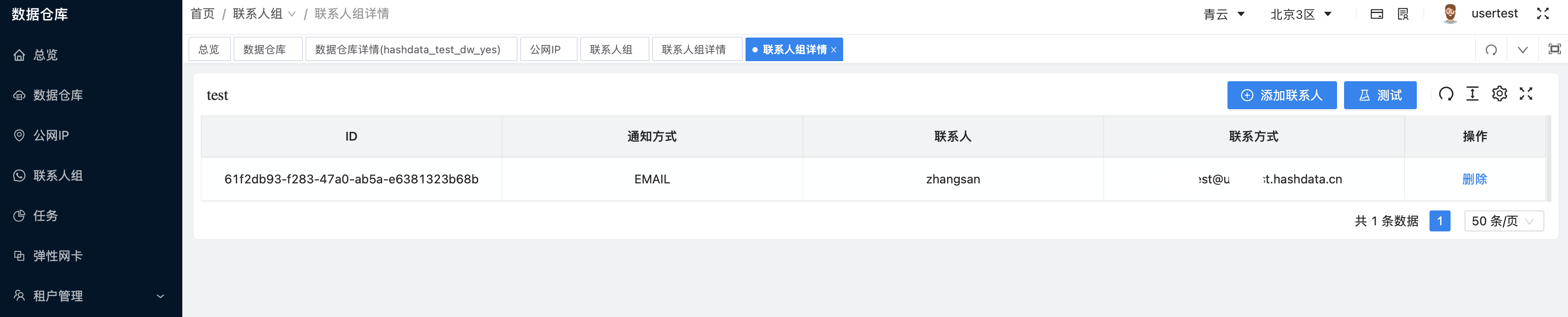 HashData|用户指南