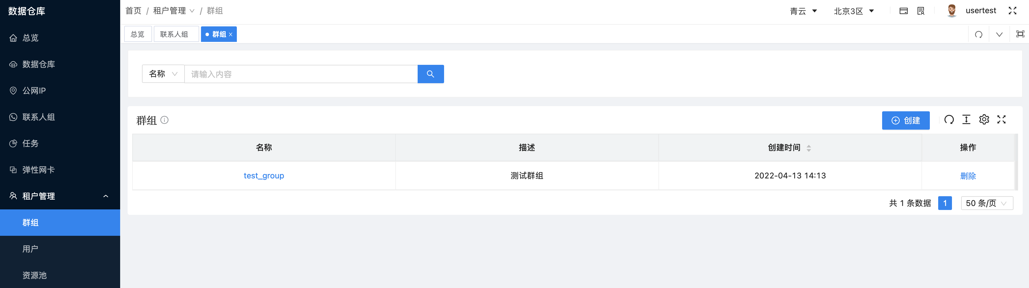 HashData|用户指南