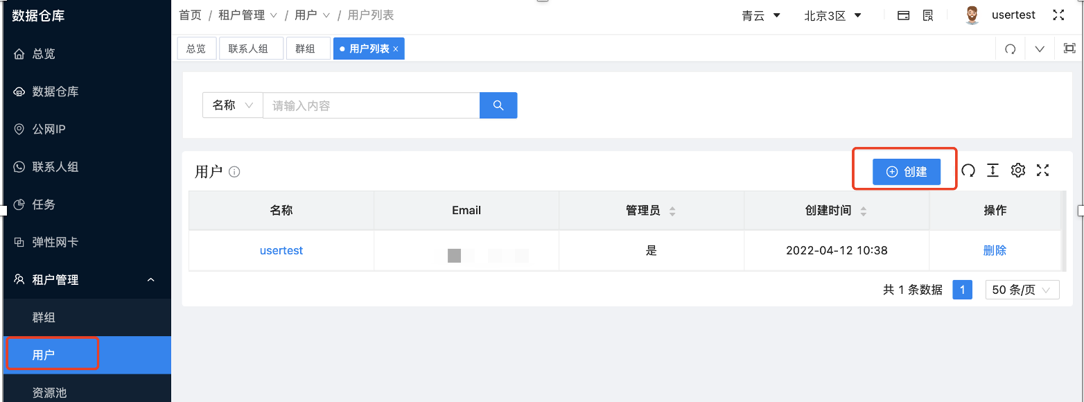 HashData|用户指南