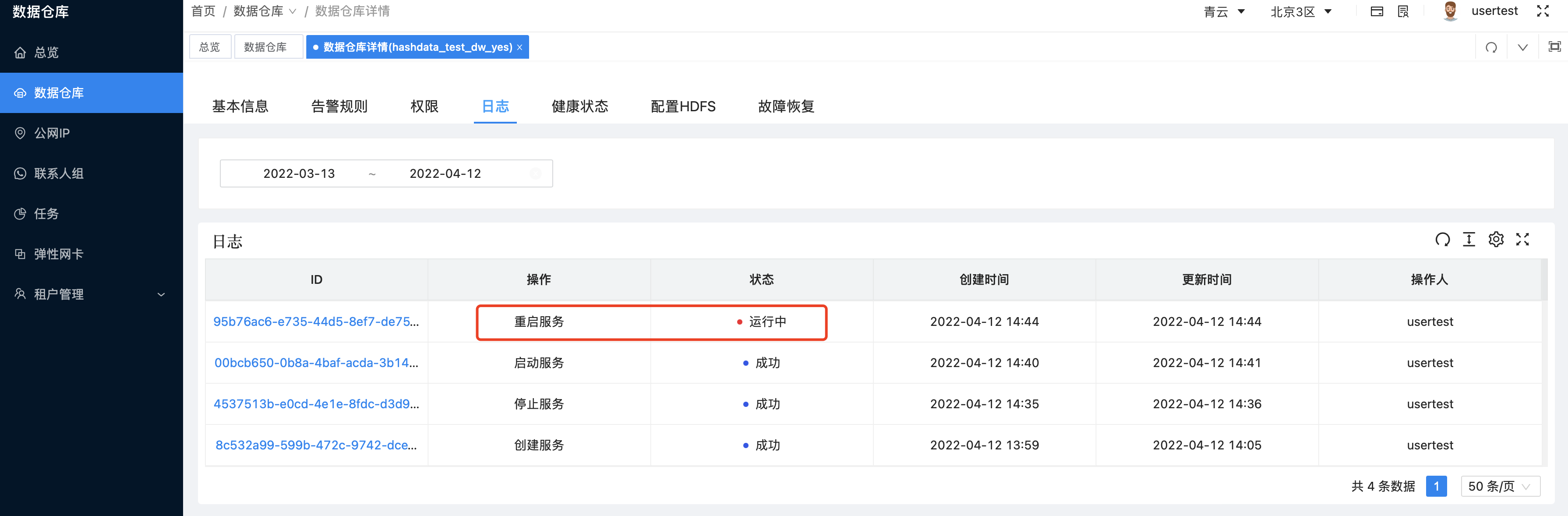 HashData|用户指南