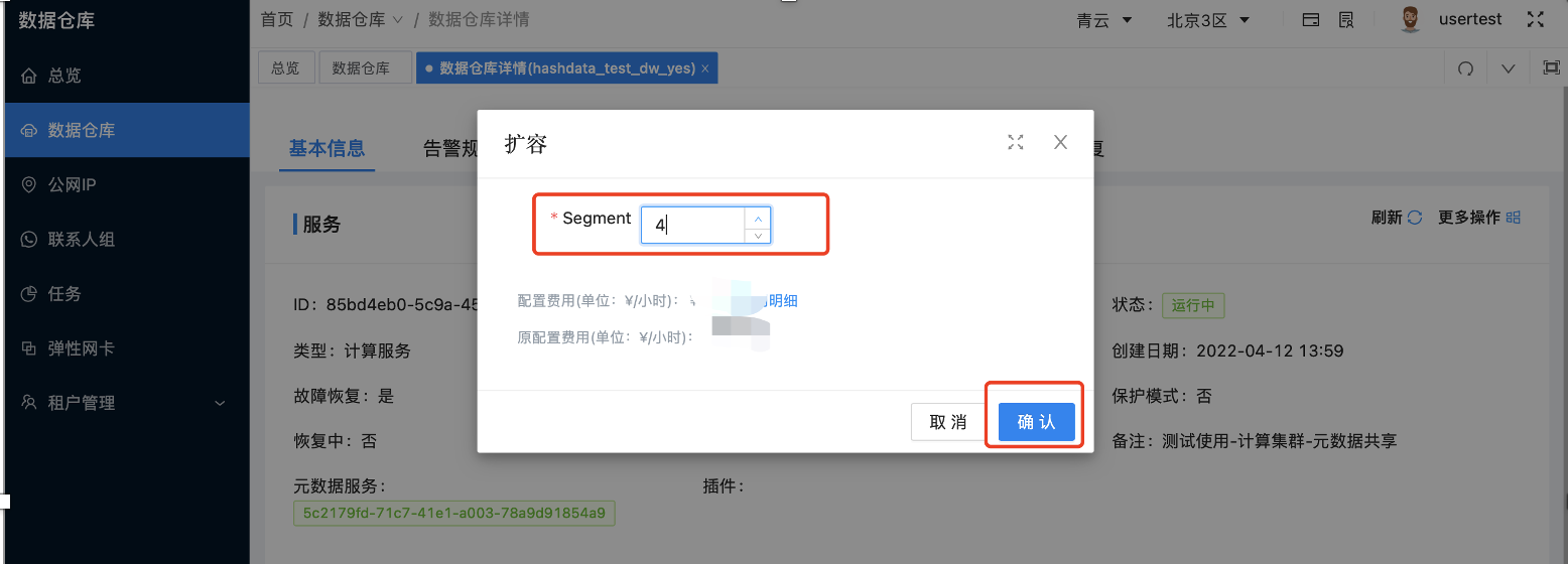 HashData|用户指南